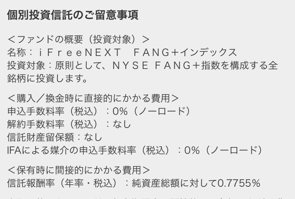 FANG+インデックス？最近流行っている投資信託なのか？FANG+インデックスとは？ | ごろーの米国株投資ブログ